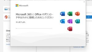 Microsoft365のインストール方法│2台目以降も詳しく解説【画像付】 - いっちょオモテ舞台
